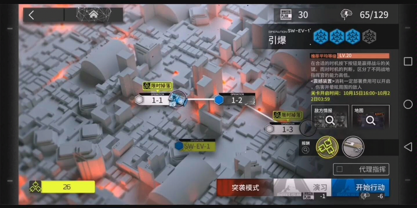 【明日方舟】SW-EV-1三四星平民