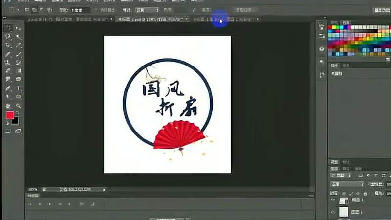 PS-制作折扇效果.