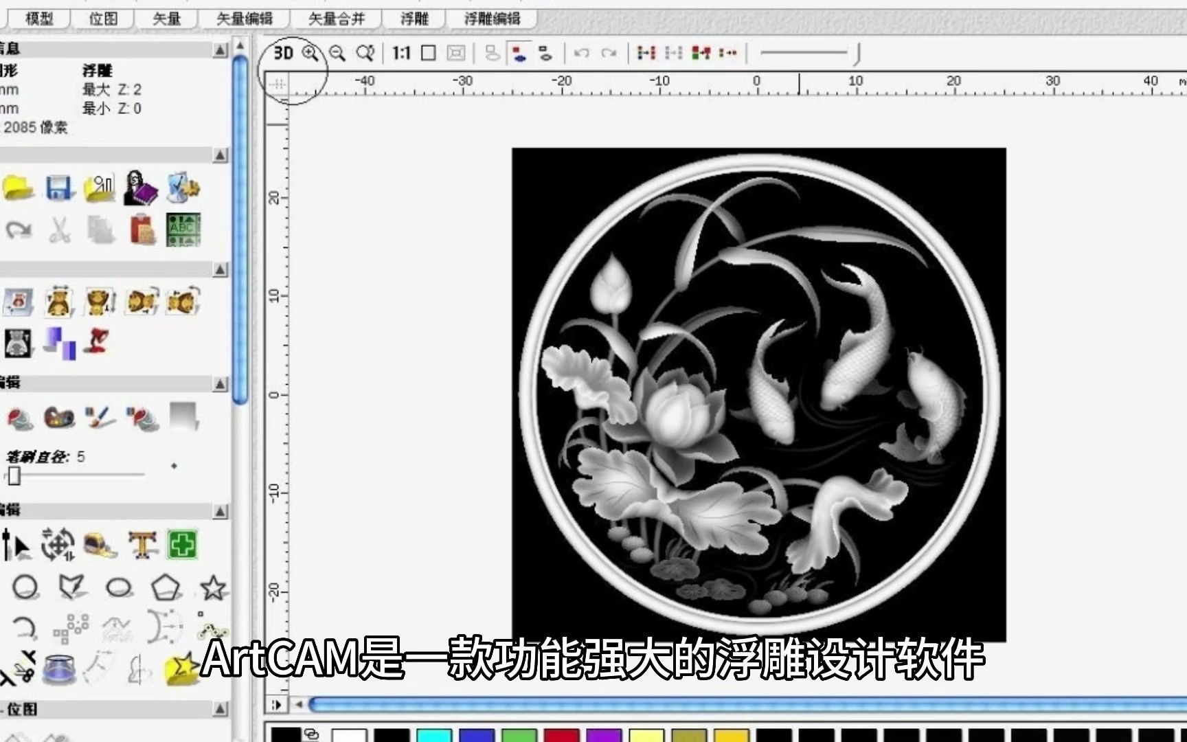 ArtCAM浮雕设计软件详细安装及激活说明,附永久下载地址和百度网盘...