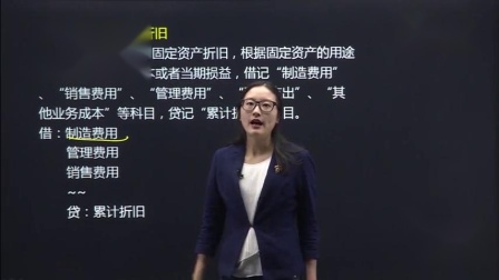 会计账务处理_会计做账实操_固定资产折旧账务处理