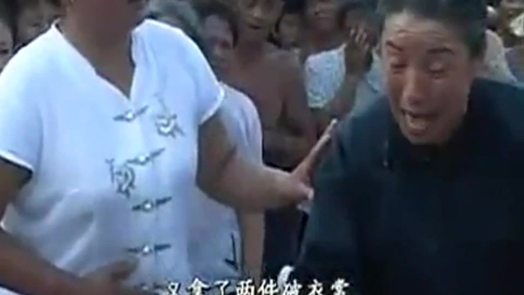 民间小调《憨子拉母要饭》(4-4)憨子搞笑视频