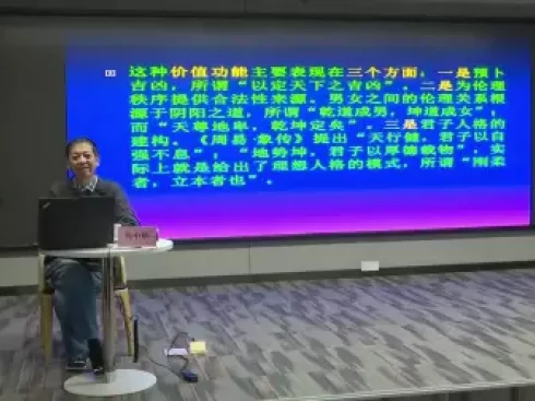 国民学堂第九期:中国传统文化及其当代价值