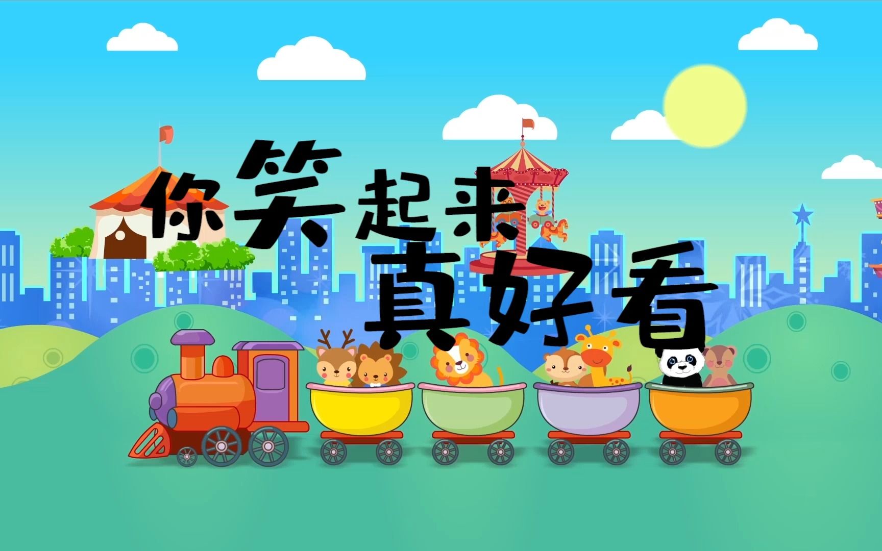 ...看六一儿童节卡通儿歌晚会歌曲LED大屏幕舞台背景高清视频素材-...