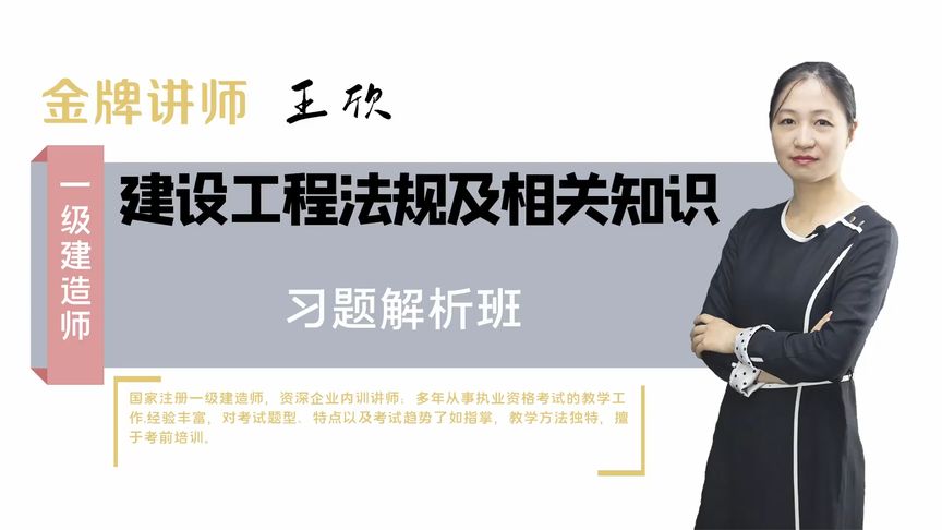 11、解决建设工程纠纷法律制度,一建免费网课