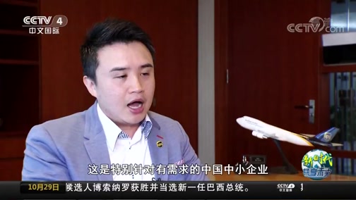 [中国新闻]新时代 共享未来(五) 服务贸易——推动经济增长的新引擎