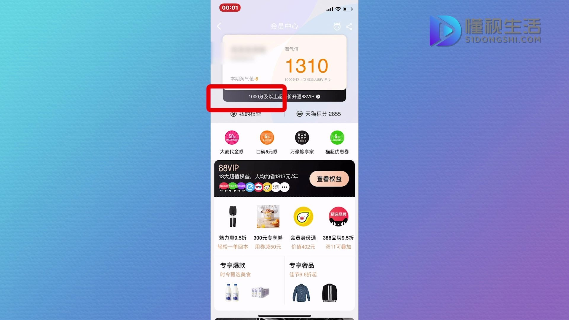 怎么样修改淘宝会员名