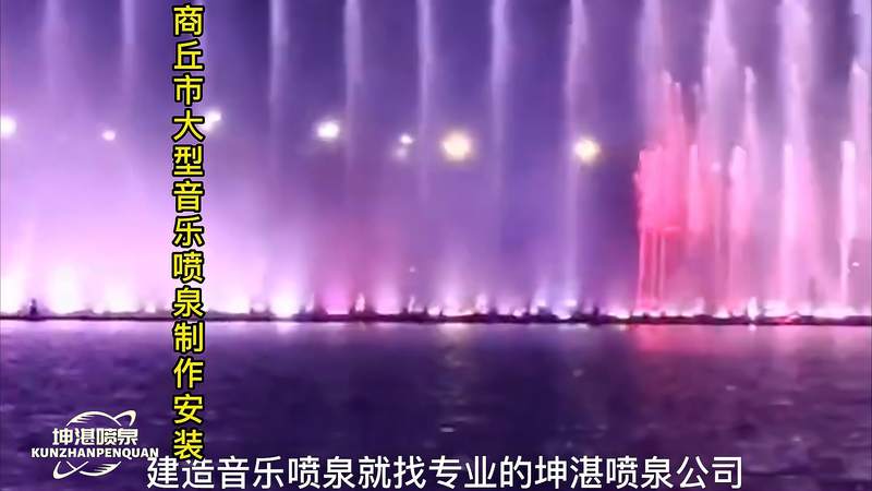 数控音乐喷泉 程控喊泉波光跳泉设计施工 广场公园小区水景定制