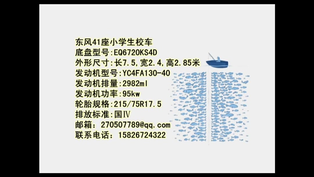 东风41座小学生校车保障校车运行的可靠性和维修的便利