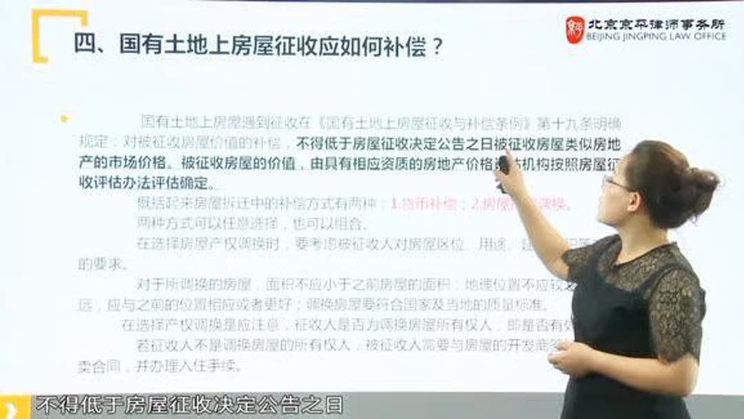 房屋拆迁的补偿标准有多少