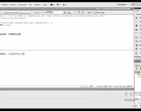 网页制作教程 dw教程 Dreamweaver-01 初步认识html代码-51rgb
