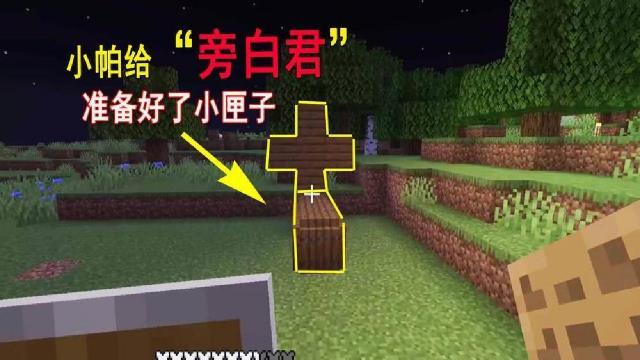 我的世界1.16联机36:我改了传送门位置后,又送旁白君一个小匣子