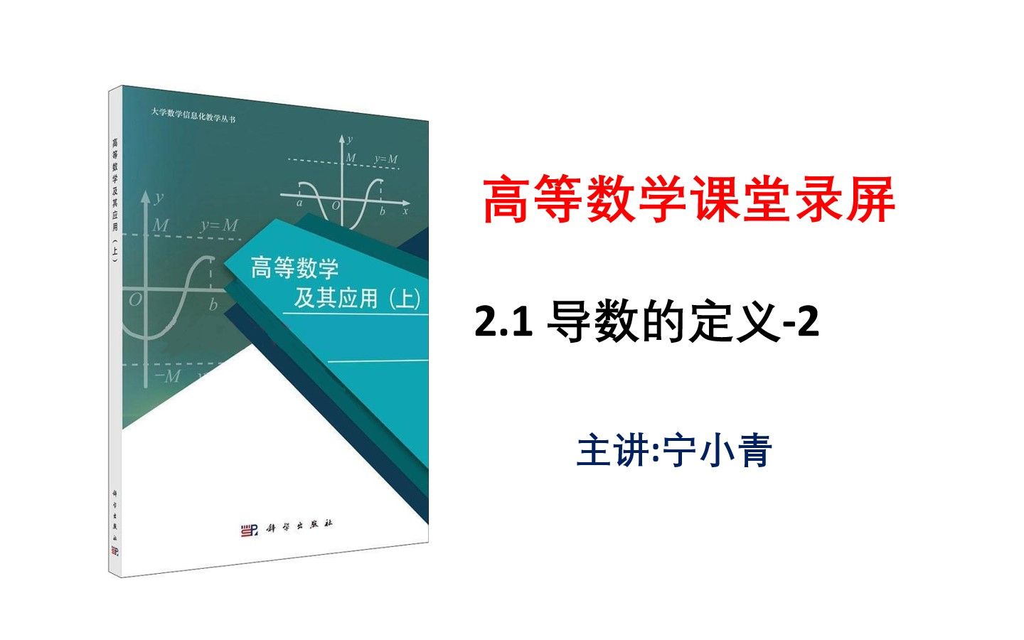 2.1导数的定义2