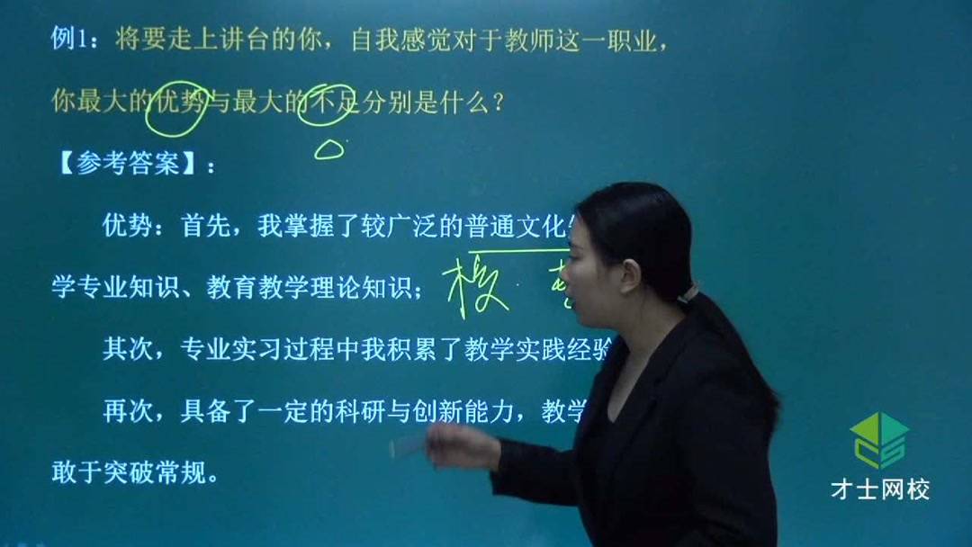 国考教师资格证考试高中信息技术学科知识面试基础第三讲视频课程