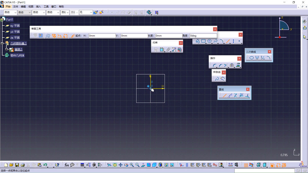 CATIA轮廓工具栏-创建直线