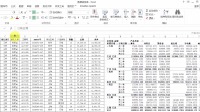 10堂课轻松搞定Word+Excel+PPT 第5集 百变神器助你轻松玩转数据分析