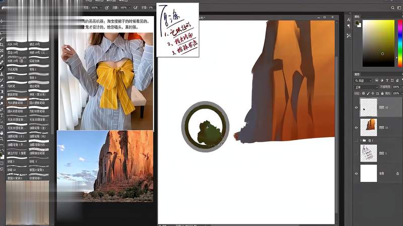 ps厚涂插画入门原画学习板绘!-渐变技巧示范