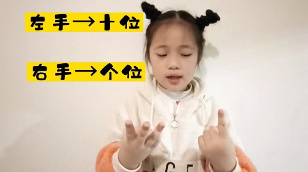 幼小衔接手指速算法(三)上进位口诀