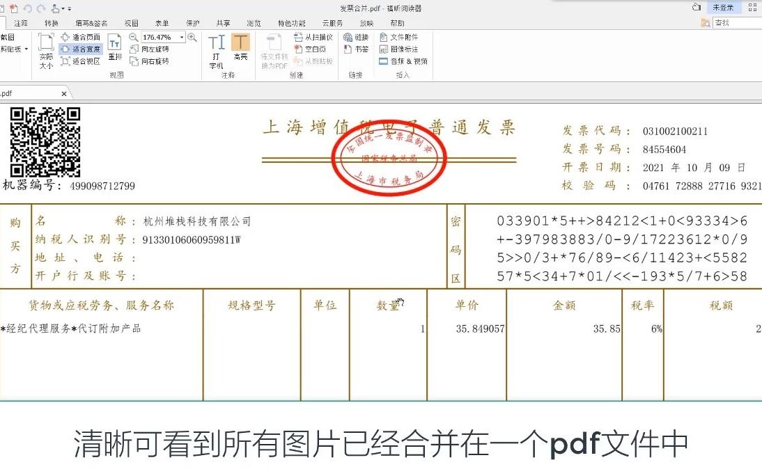 使用Excel催化剂插件实现多个pdf文件合并为单个pdf文件,一键生成,...
