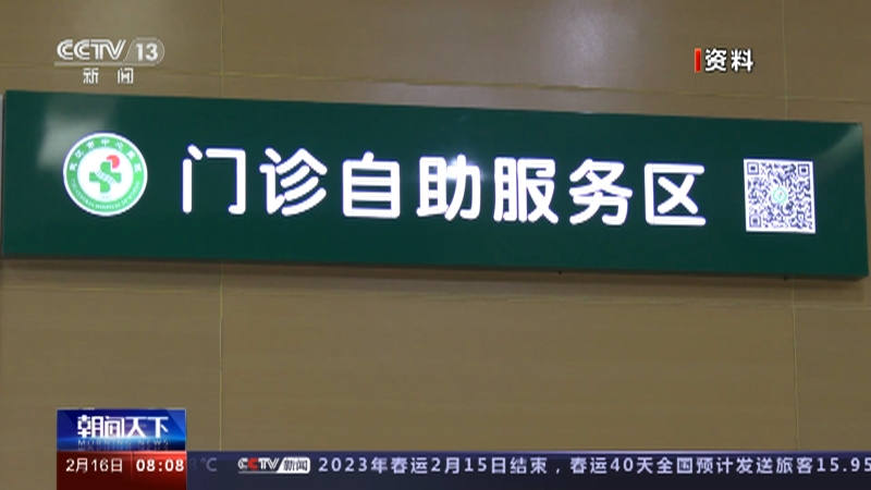 [朝闻天下]国家医保局 支持定点零售药店开通门诊统筹服务