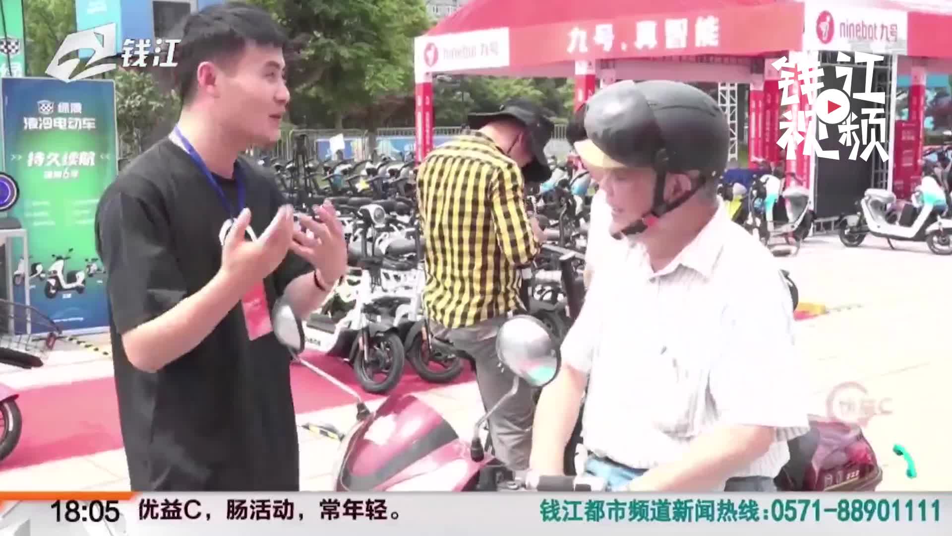 “超标”电动车遇上新国标:快来杭州武林广场“以旧换新”