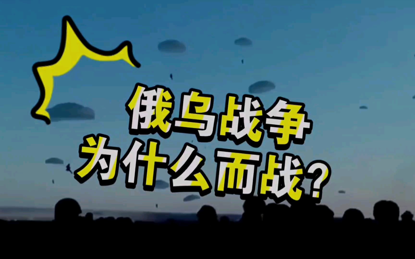 俄乌战争的前尘往事