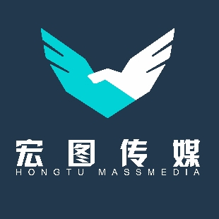 宏图文化传播有限公司 