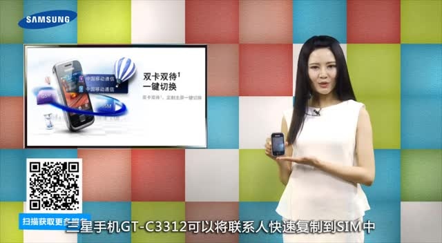 C3312如何将联系人复制到SIM卡?