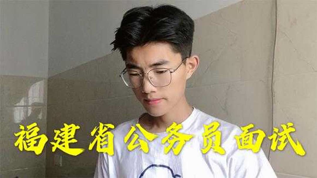 刚结束省考公务员面试,笔试落后4分,面试第一,猜我逆袭了吗?