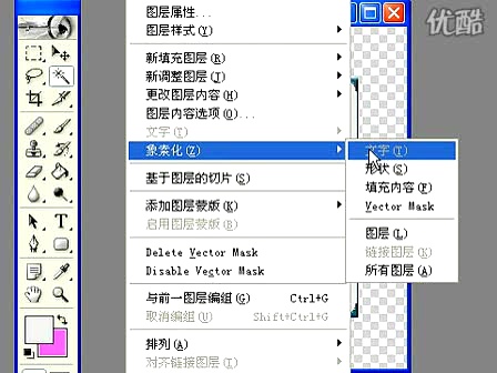 Photoshop教程 图片方角改圆角