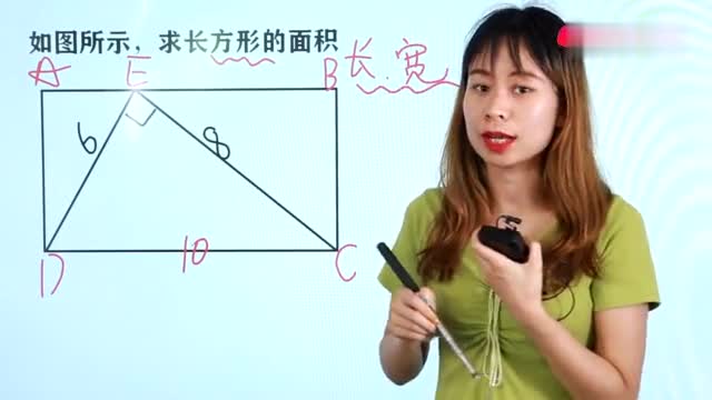 求出长方形的面积:有人可以秒杀,有人无从下手,要画辅助线吗