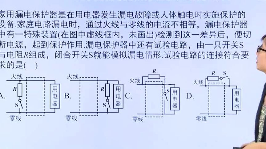 初中物理 电路设计专辑:电路设计——选择题2-试题视频