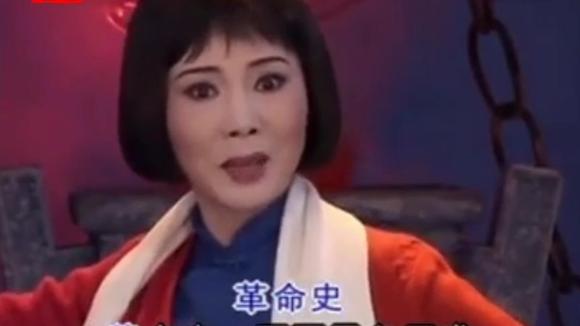 潮剧江姐选段《满怀热血》,刘小丽演唱