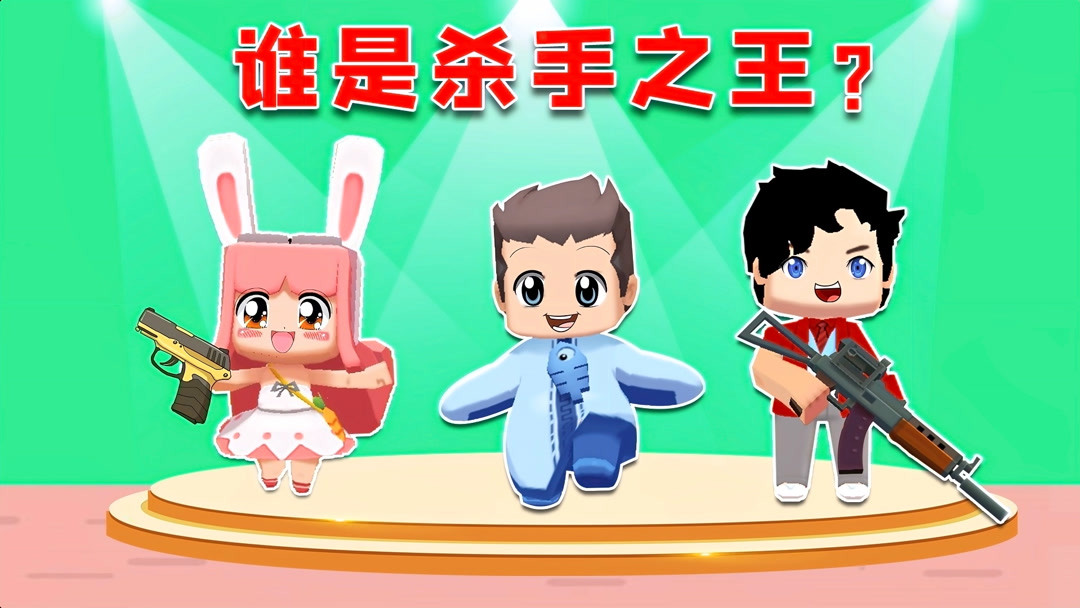 迷你世界45:巫妖王参加选秀,木鱼表演翻车,却成了冠军?!