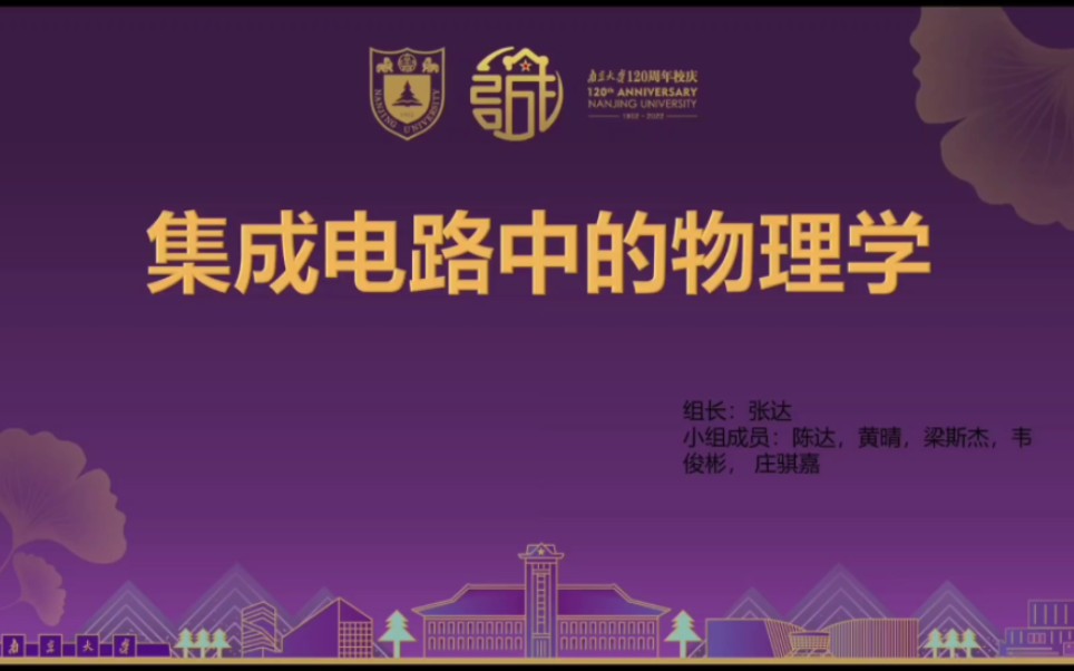南大信息科学中的物理学作业展示