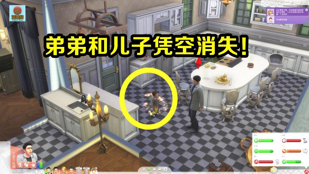 模拟人生4:弟弟和儿子在眼前凭空消失,法拉利精神受刺激了!