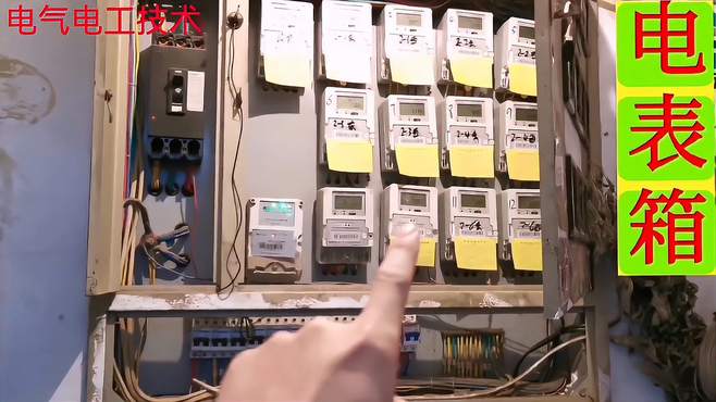 电费太高怀疑被偷电怎么办?老电工教你一招,快速判断是否被偷电