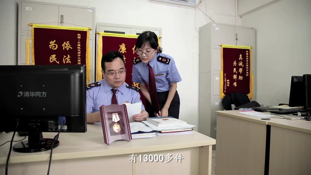 红盾先锋(政府宣传片 、工商宣传片)