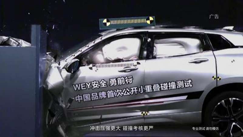 WEY VV7碰撞测试 国产安全豪华SUV