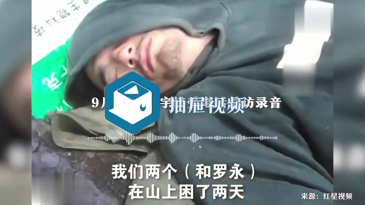 甘宇讲述被困过程:绝望时想念家人,摸到地上野生猕猴桃吃