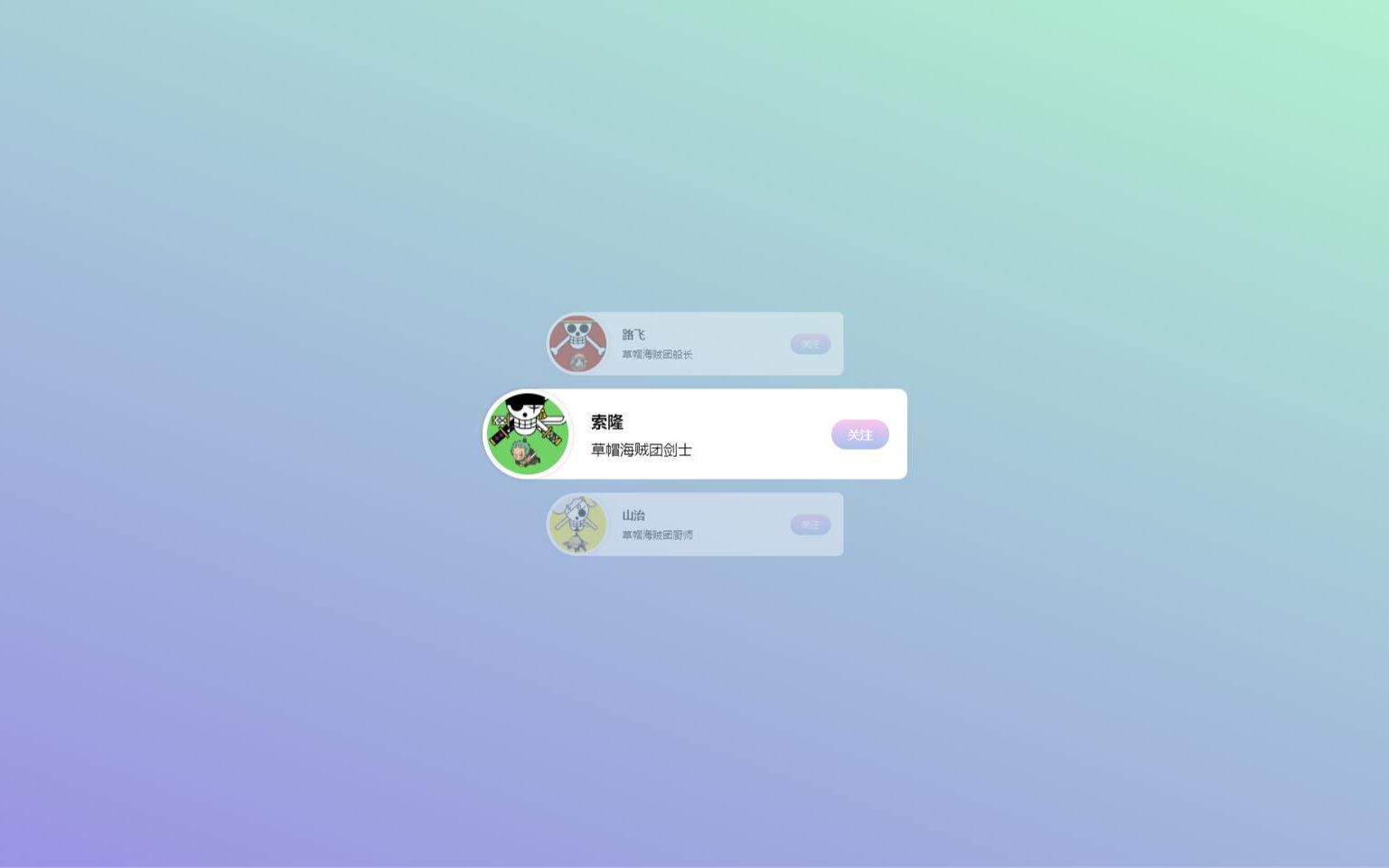 甲方爸爸要求的垂直卡片滑动动画,用HTML5+CSS3三分钟搞定