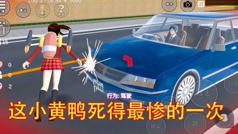小黄鸭解说:樱花校园模拟器 好不凄惨