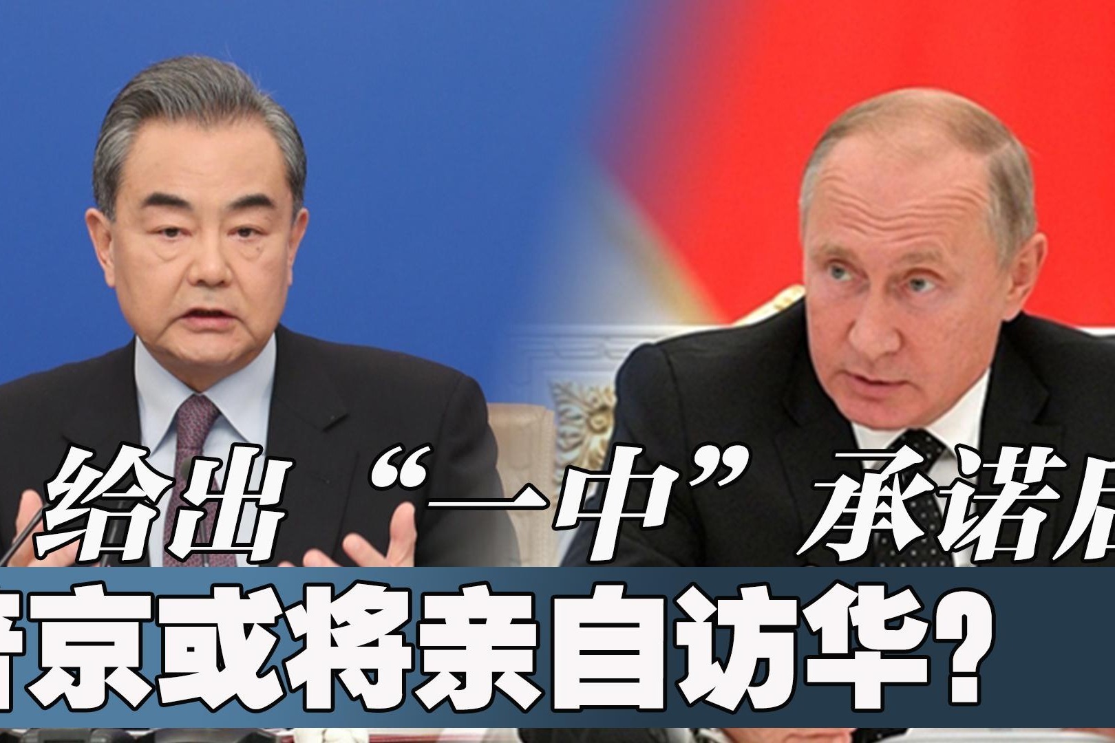 终于轮到美瑟瑟发抖!给出"一中"承诺后,普京或将亲自访华?