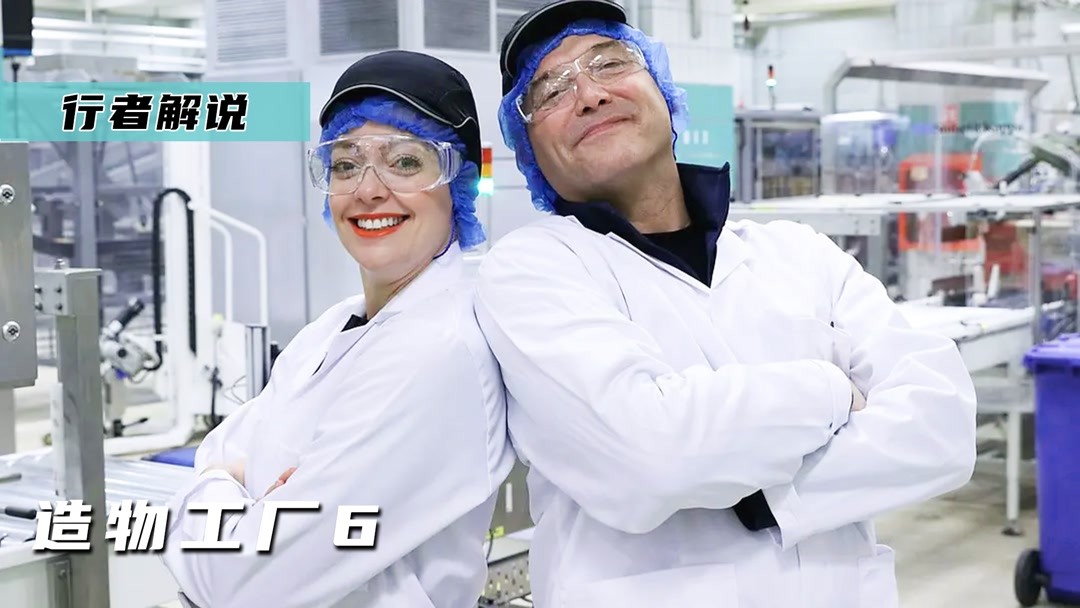 原来橡皮筋是这样做出来的,长知识了,《造物工厂6》