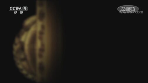 《国宝大案录》 第二集 宝鼎寻踪