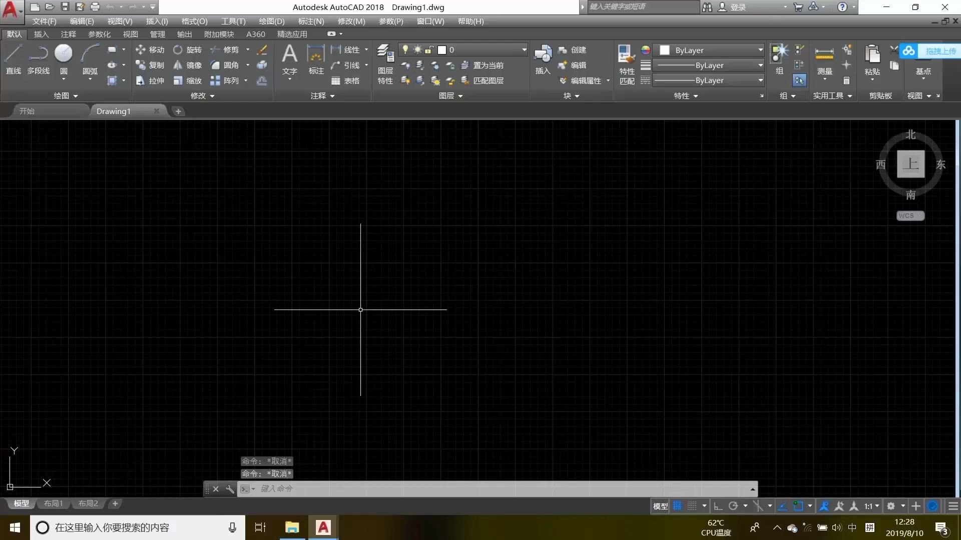 第二节 CAD文件(新建、打开、保存、另存)