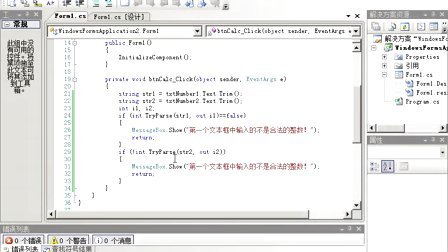 Windows编程基础4—ComboBox.wmv