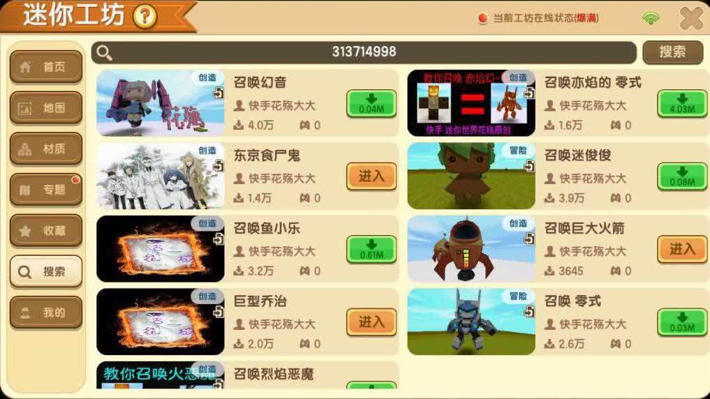 迷你世界:黑科技地图大爆料,这都是一些没见过的黑科技生物