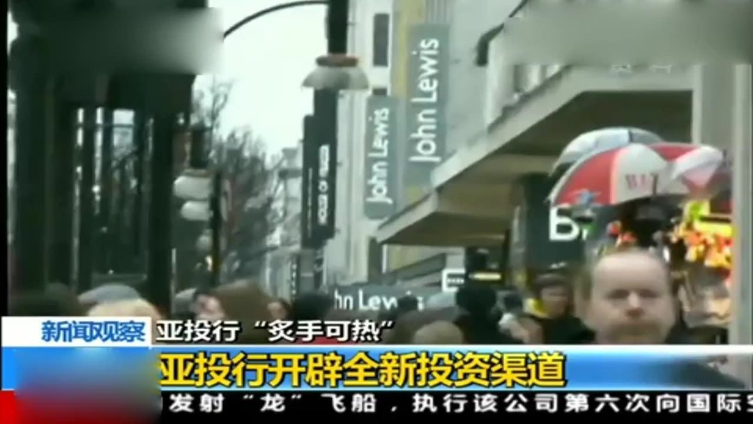 亚投行发展潜力巨大 合作机会多