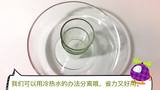 将卡在一起的玻璃杯快速分离