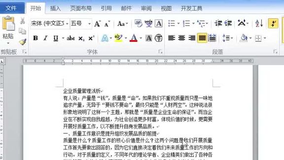 给文档添加目录只要3步!